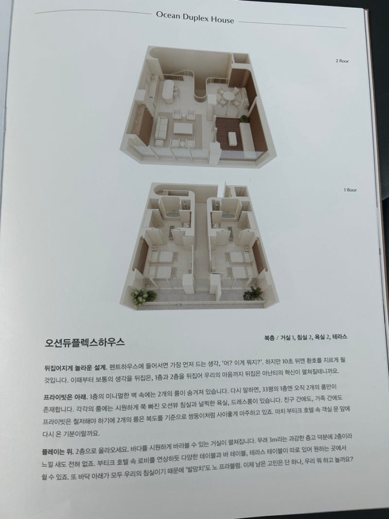 빌라쥬드 아난티 객실 정리 스프링하우스듀플렉스 하우스오션듀플렉스하우스풀하우스듀플렉스매너하우스 네이버 블로그