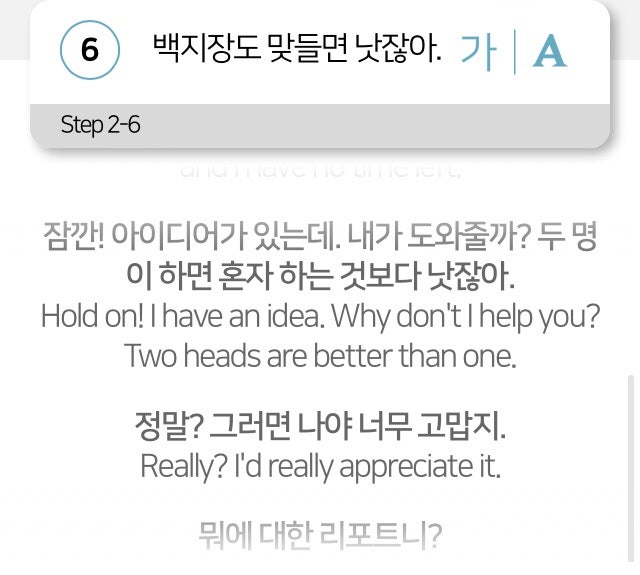 생활영어회화 성인 영어단어공부 어플 추천 3030 잉글리쉬 도와주다 영어로 네이버 블로그