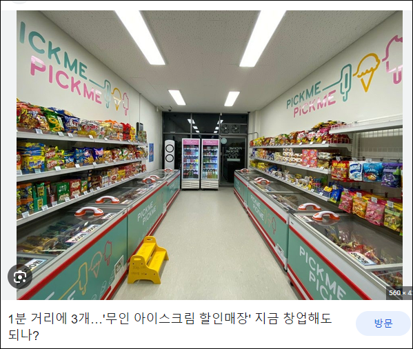 약국병원 영업금지가처분 사건의 공격과 방어기술 업종제한약정 돌파하기 네이버 블로그