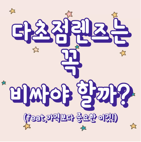 100 개인맞춤형 설계 내면프리폼 누진다초점렌즈 으뜸플러스 안경 대구 죽전점 네이버 블로그