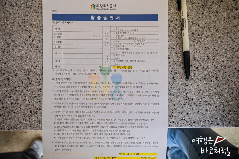 경기도 액티비티 의왕 왕송호수공원 스카이레일 And 레일바이크 네이버 블로그