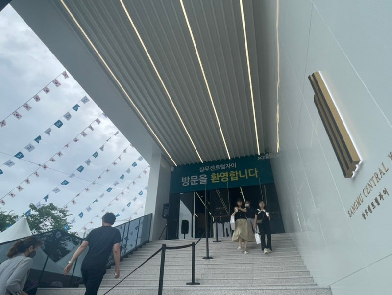 상무센트럴자이쌍촌 호대모델하우스 분양가 청약일정 네이버 블로그