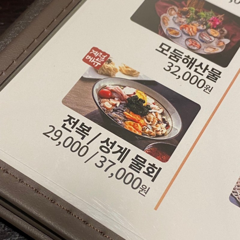 찐리뷰 프라이빗한 강남역룸식당 강남역한정식맛집 해우리 네이버 블로그
