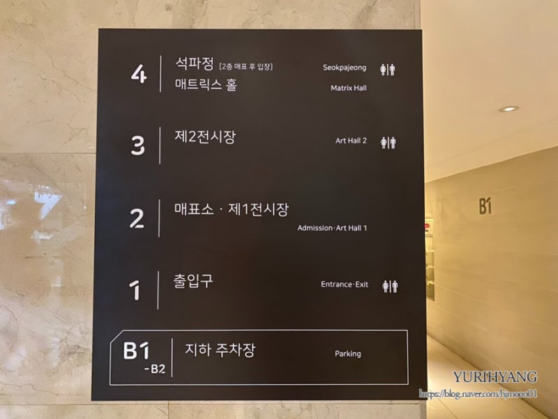 요시다 유니 개인전 석파정 서울미술관 후기 주차 네이버 블로그