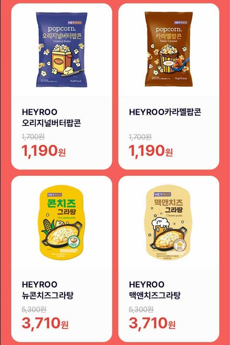 CU 6월행사 쓔퍼세일 심야핫딜 와인과 위스키 행사 다양해 : 네이버 블로그