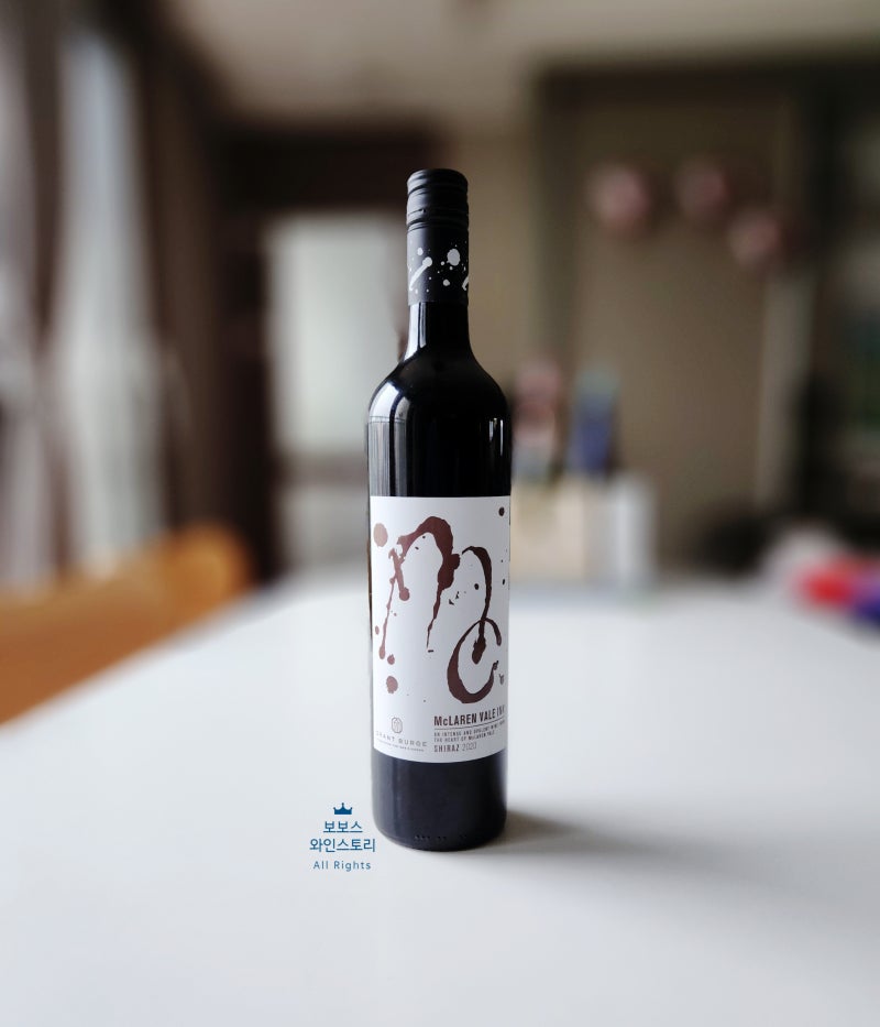 홈플러스와인추천! 레드와인추천! Grant Burge McLaren Vale Ink Shiraz 2020(그랜트 버지 맥라렌 ...