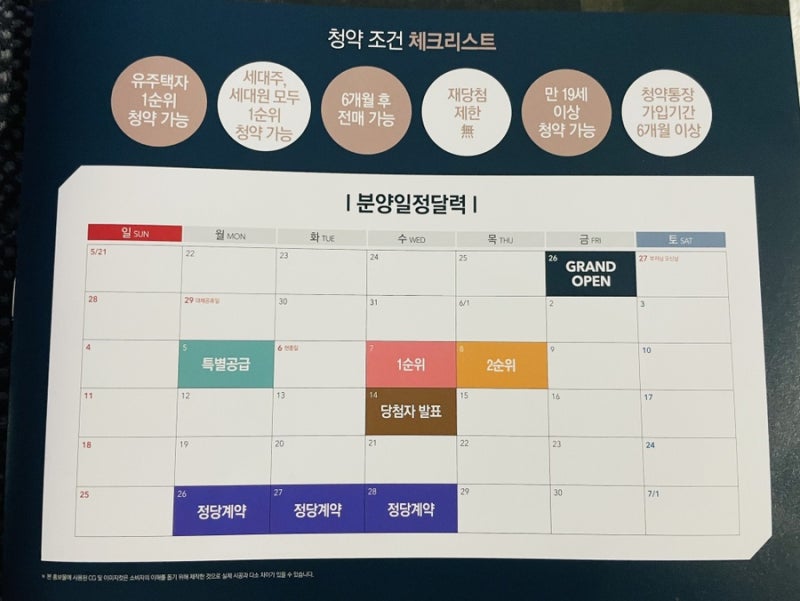 상무센트럴자이쌍촌 호대모델하우스 분양가 청약일정 네이버 블로그