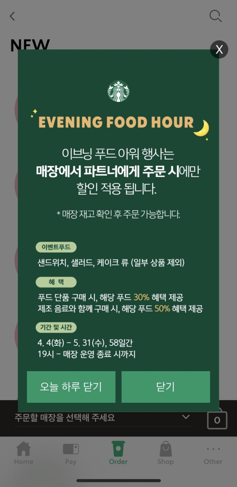 스타벅스 신메뉴 추천 망고용과레모네이드리프레셔 딸기아사이레모네이드리프레셔 라이트키위라임블렌디드 마스카포네티라미수케이크
