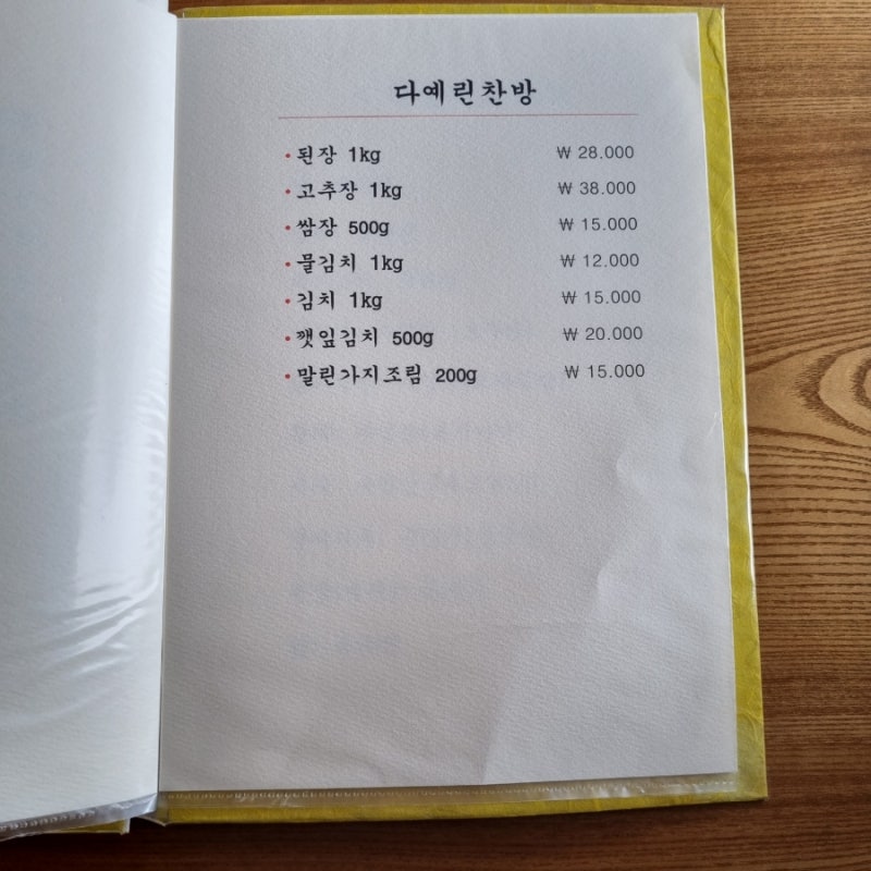 남양주 한정식 맛집 팔당 코스 요리 다예린 네이버 블로그