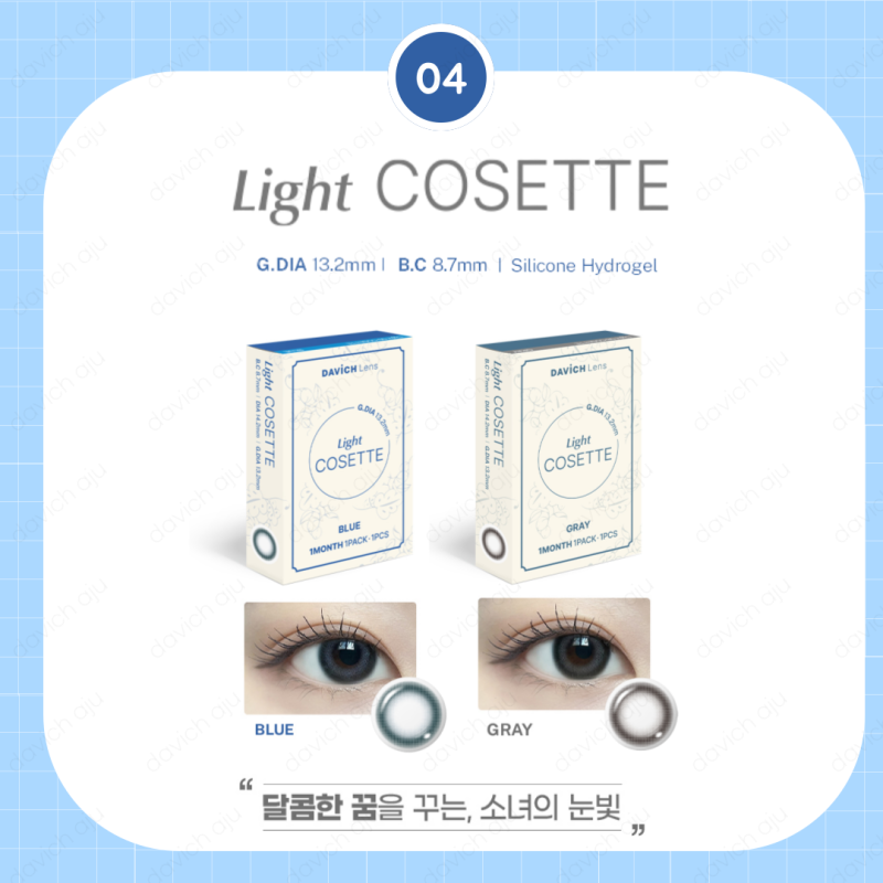 [다비치렌즈] 입문 컬러렌즈 한달용 추천 아이럽 라이트 렌즈 : 네이버 블로그
