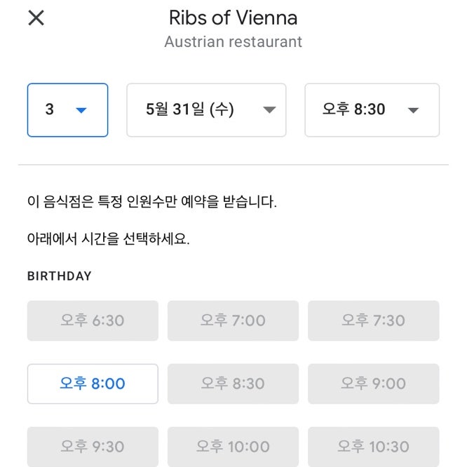 오스트리아 비엔나 1일차 맛집 립스오브비엔나 예약 메뉴 후기 오페라하우스 야경 스팟 네이버 블로그