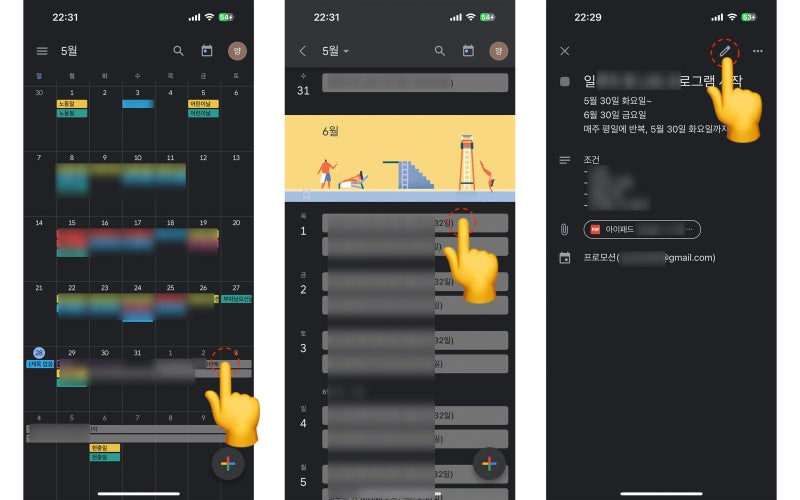 구글 캘린더 일정 공유 설정 업무를 더 효율적으로 네이버 블로그