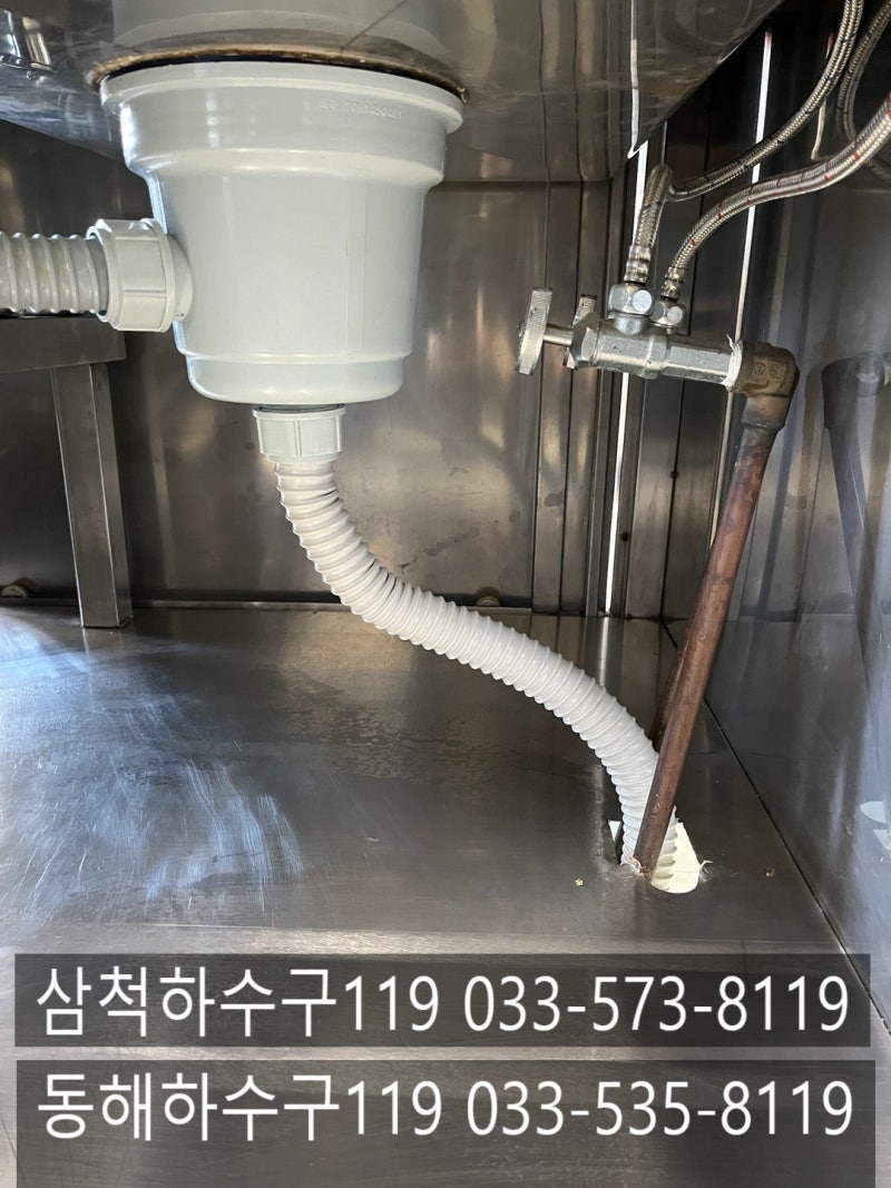 하수구막힘 변기막힘 싱크대막힘 씽크대막힘 배수구막힘은 삼척하수구119 동해하수구119로 네이버 블로그