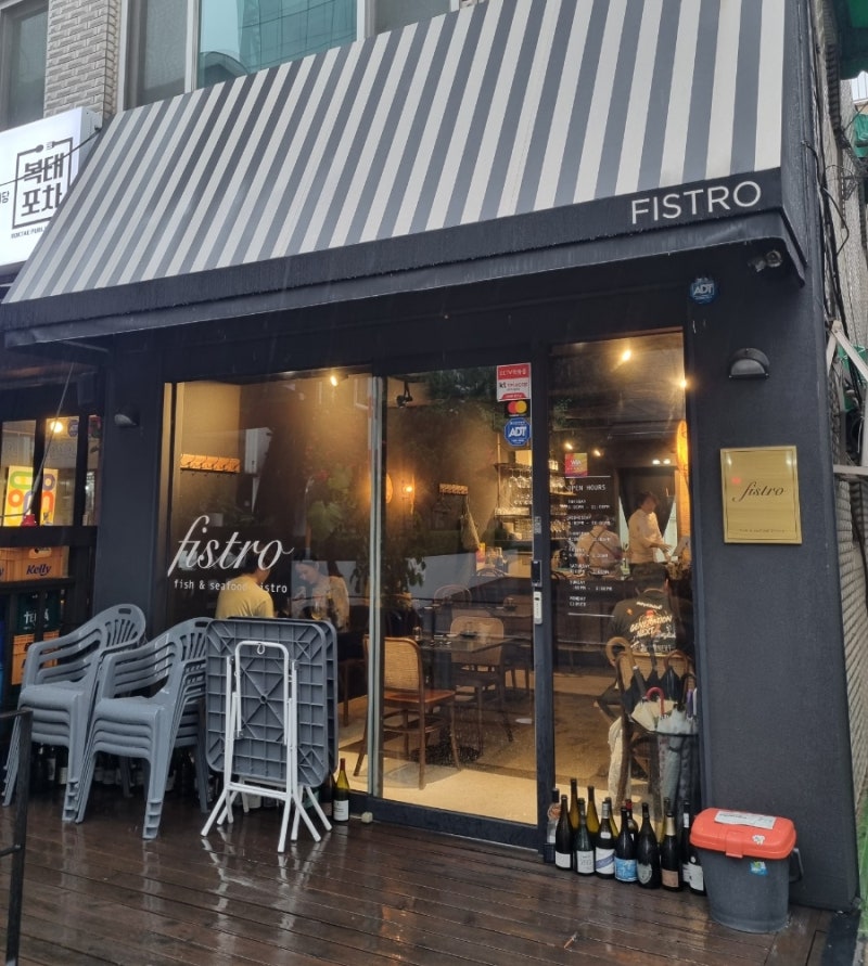 분위기 좋은 신논현/논현 숙성회 맛집 《fistro》 : 네이버 블로그