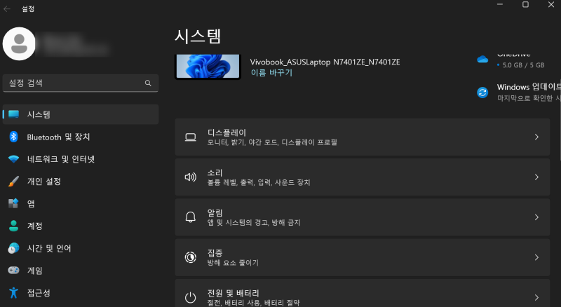 윈도우 11 노트북 외장그래픽카드 활성화 방법 설명 네이버 블로그