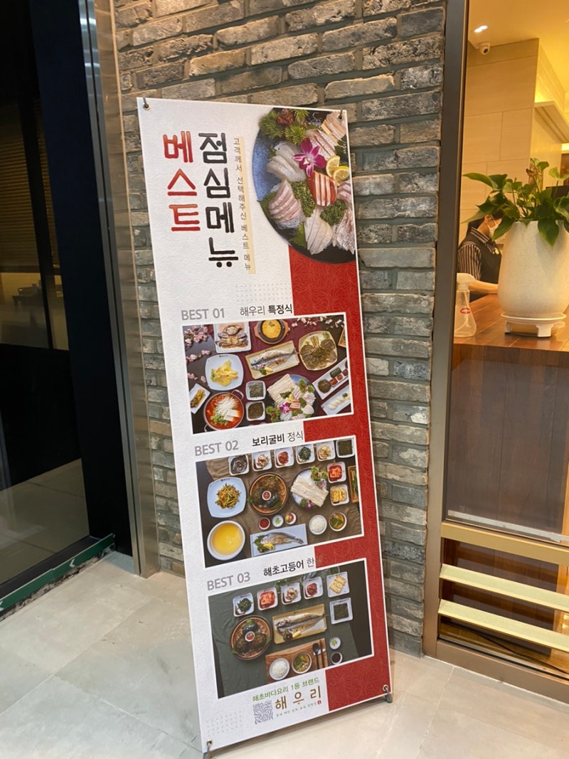 찐리뷰 프라이빗한 강남역룸식당 강남역한정식맛집 해우리 네이버 블로그