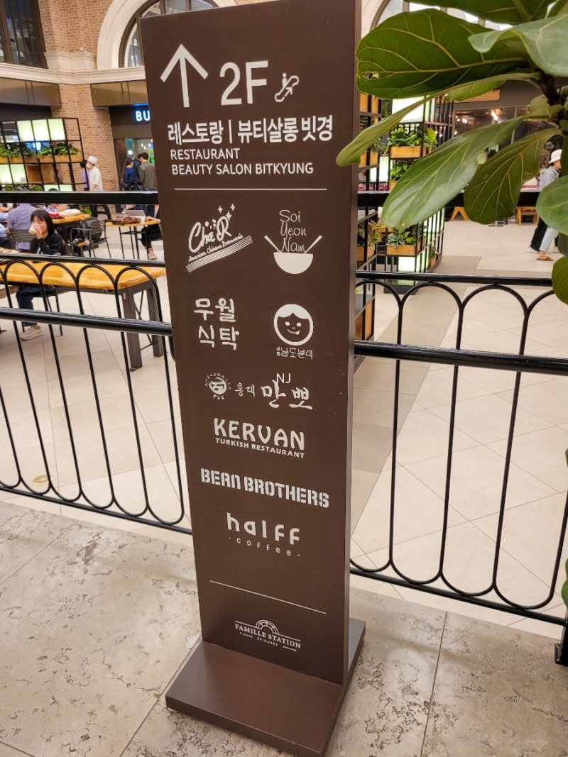 서울고속터미널 센트럴시티 터미널 맛집 무월식탁 네이버 블로그