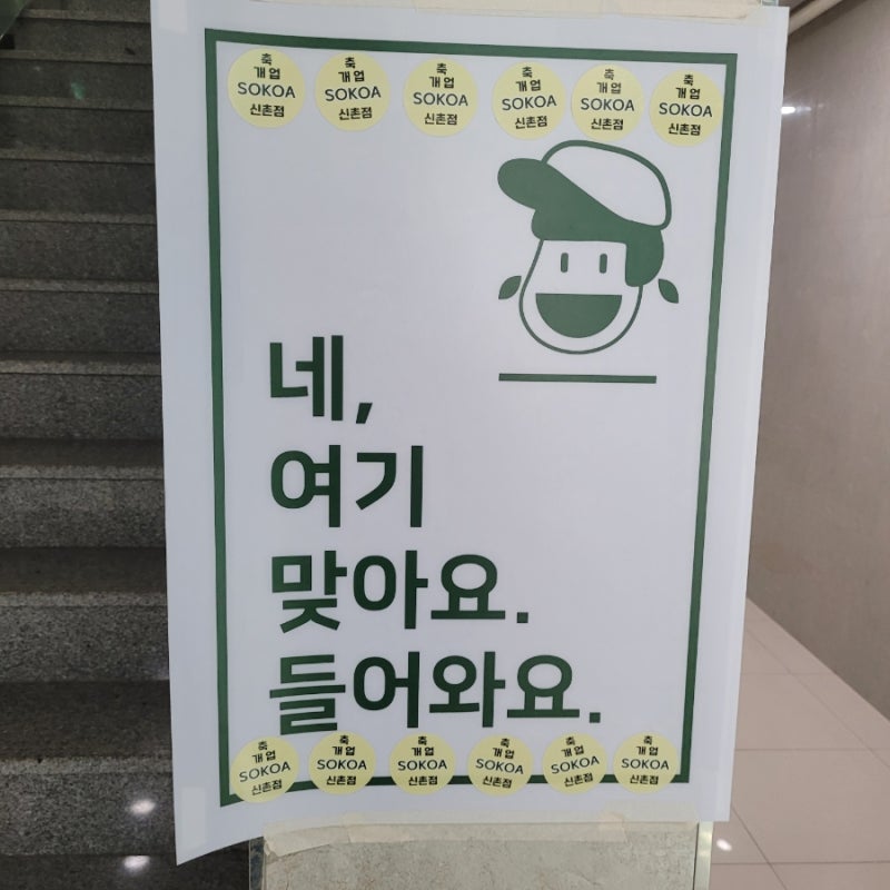 신촌맛집 소코아 감성적인 일본식 퓨전 요리 맛집 3종카레 마제카레우동 타마고샌드 네이버 블로그