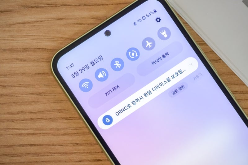SKT 퀀텀4 스펙 및 사용기, 보안QRNG 탑재 (갤럭시 A54) : 네이버 블로그