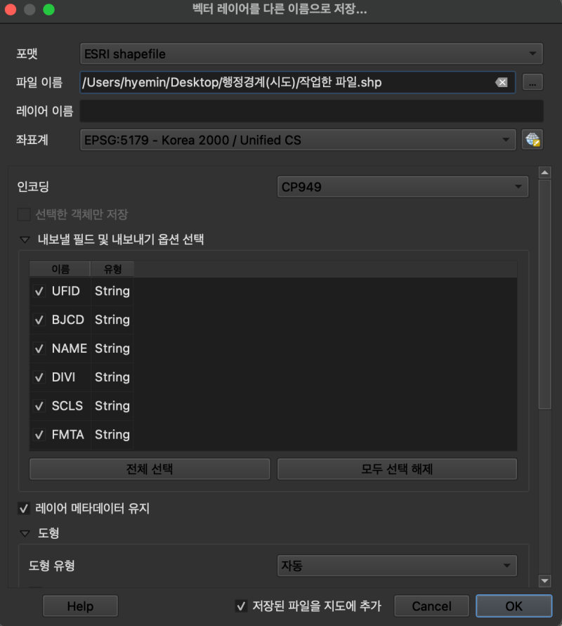 Qgis 사용법 1 파일 불러오기 및 저장하는 방법 Shp파일 Csv 파일 네이버 블로그