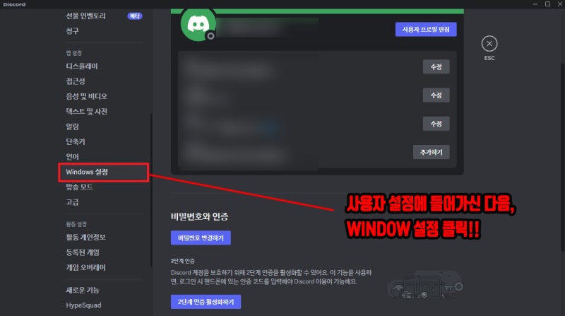 Discord 윈도우 시작 프로그램 디스코드 삭제실행 하는 법 네이버 블로그