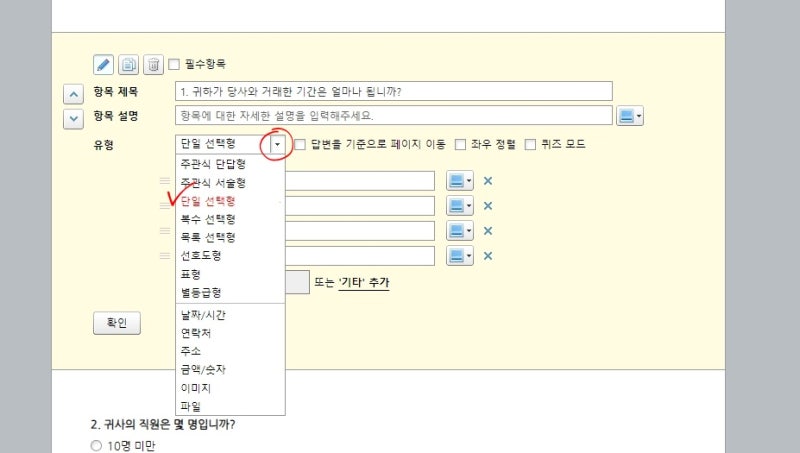 네이버폼 설문조사 만들기 제출한 네이버폼 확인 및 결과 보기 네이버 블로그