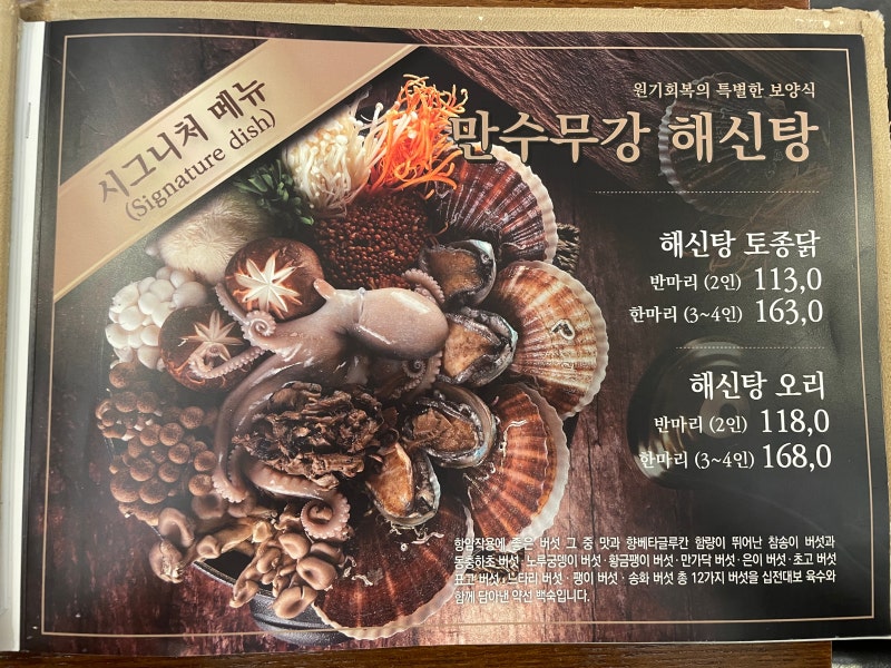 하남 미사 한정식 맛집 건강밥상 심마니 갈비찜 정식 네이버 블로그