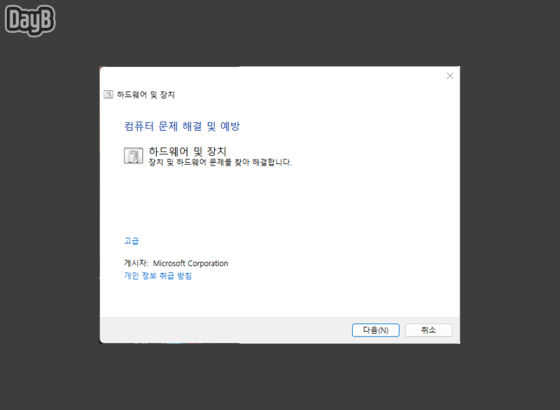 Windows11/10 컴퓨터 블루스크린 오류 0x000000D1 해결 : 네이버 블로그