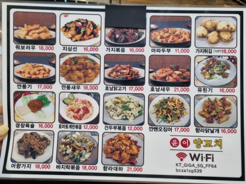 윤이양꼬치 동탄역 맛집 양갈비꼬치 지삼선 대존맛 네이버 블로그