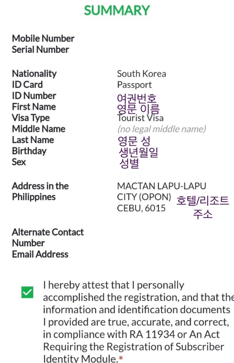 필리핀 현지에서 유심을 구매해야 하는 이유 가격 구매처 유의사항 세부 등록 방법 포함 네이버 블로그
