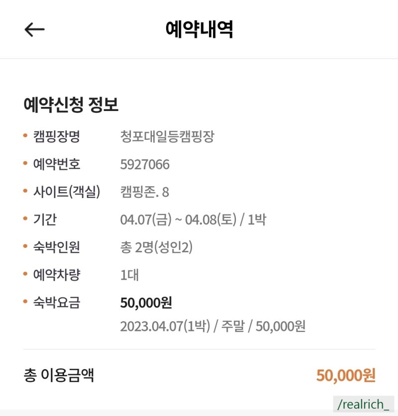 태안 청포대해수욕장 바다에서 첫뻔째 청포대일등캠핑장 파쇄석 네이버 블로그