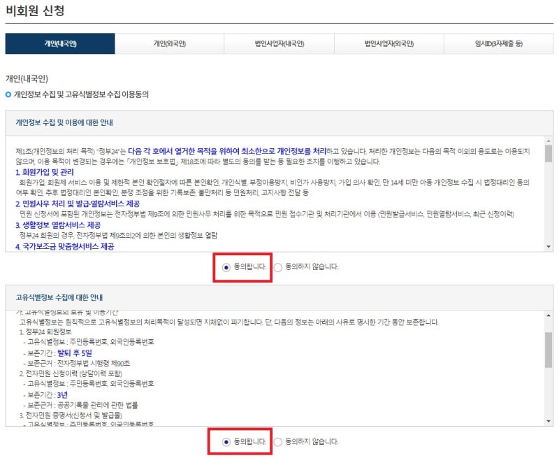 토지대장 인터넷 무료 열람 발급 출력 방법 네이버 블로그