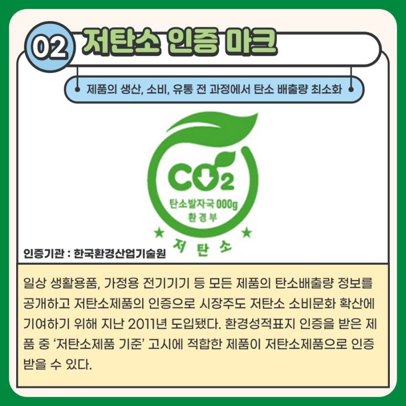 국립공원 5월 미션 탄소 발자국 줄이기 활동북 4편 친환경 인증마크 네이버 블로그
