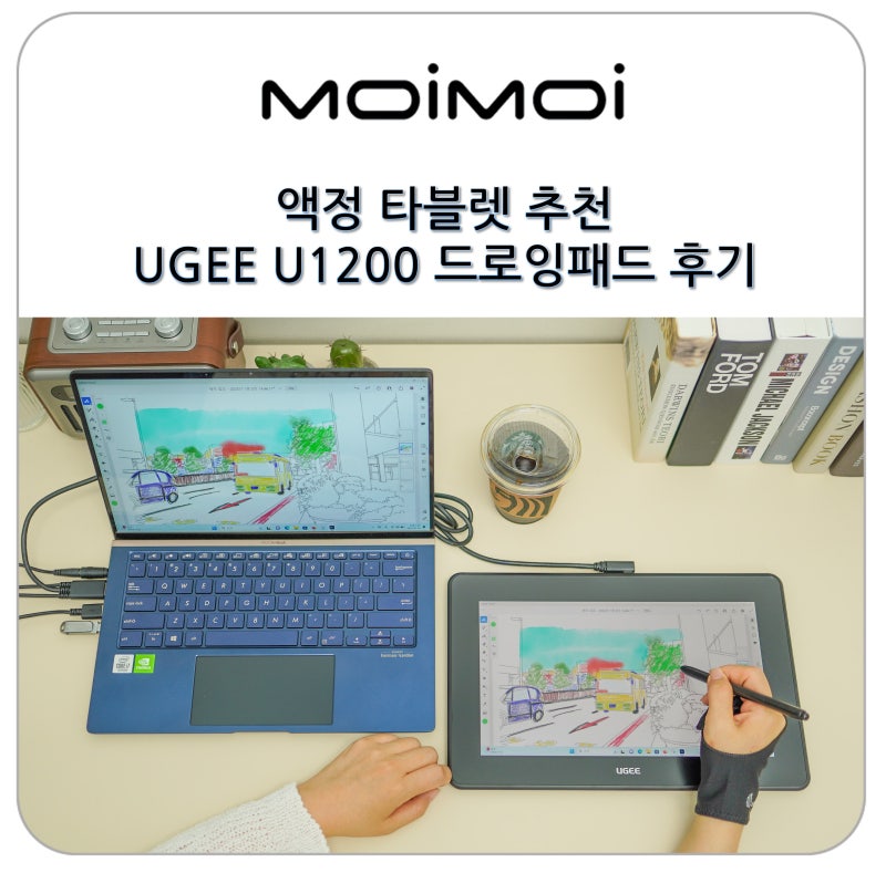 액정 타블렛 추천 UGEE U1200 드로잉패드 후기 : 네이버 블로그
