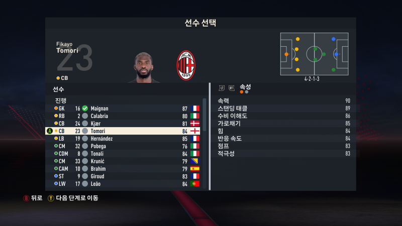 피파23 커리어모드 김민재와 FUT 카드별 능력치 OVR은 어느 정도 수준일까? : 네이버 블로그