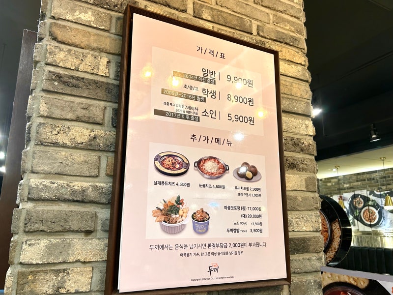 두끼 떡볶이 무한리필 은평구 구파발역 맛집 네이버 블로그