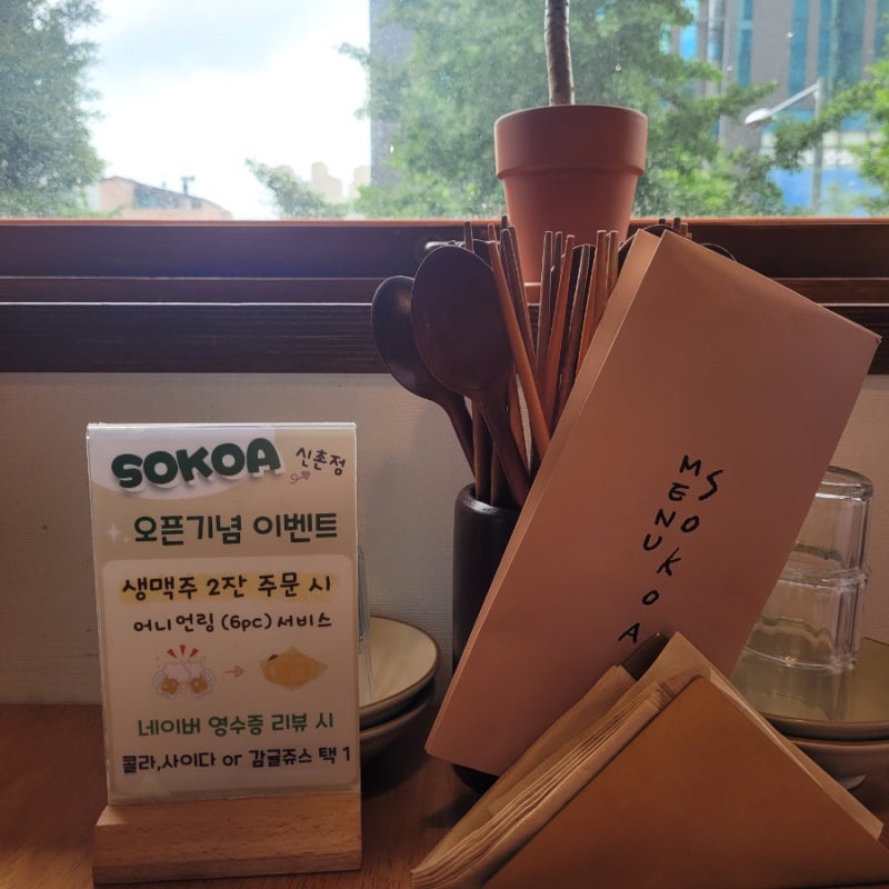 신촌맛집 소코아 감성적인 일본식 퓨전 요리 맛집 3종카레 마제카레우동 타마고샌드 네이버 블로그