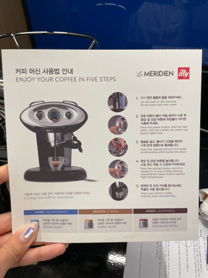 르메르디앙 명동 디럭스 킹 객실 호캉스 후기 네이버 블로그