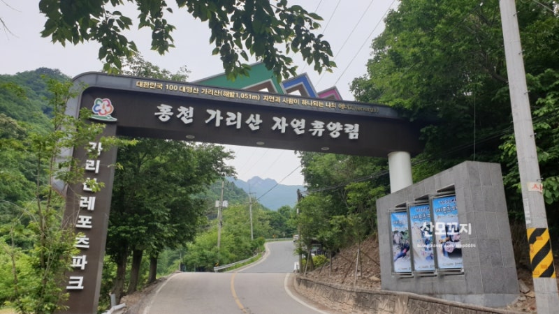 강원 홍천 가리산 최단코스 등산코스 1일2산 강우레이더관측소 가리산교 123봉 블랙야크100대명산 네이버 블로그