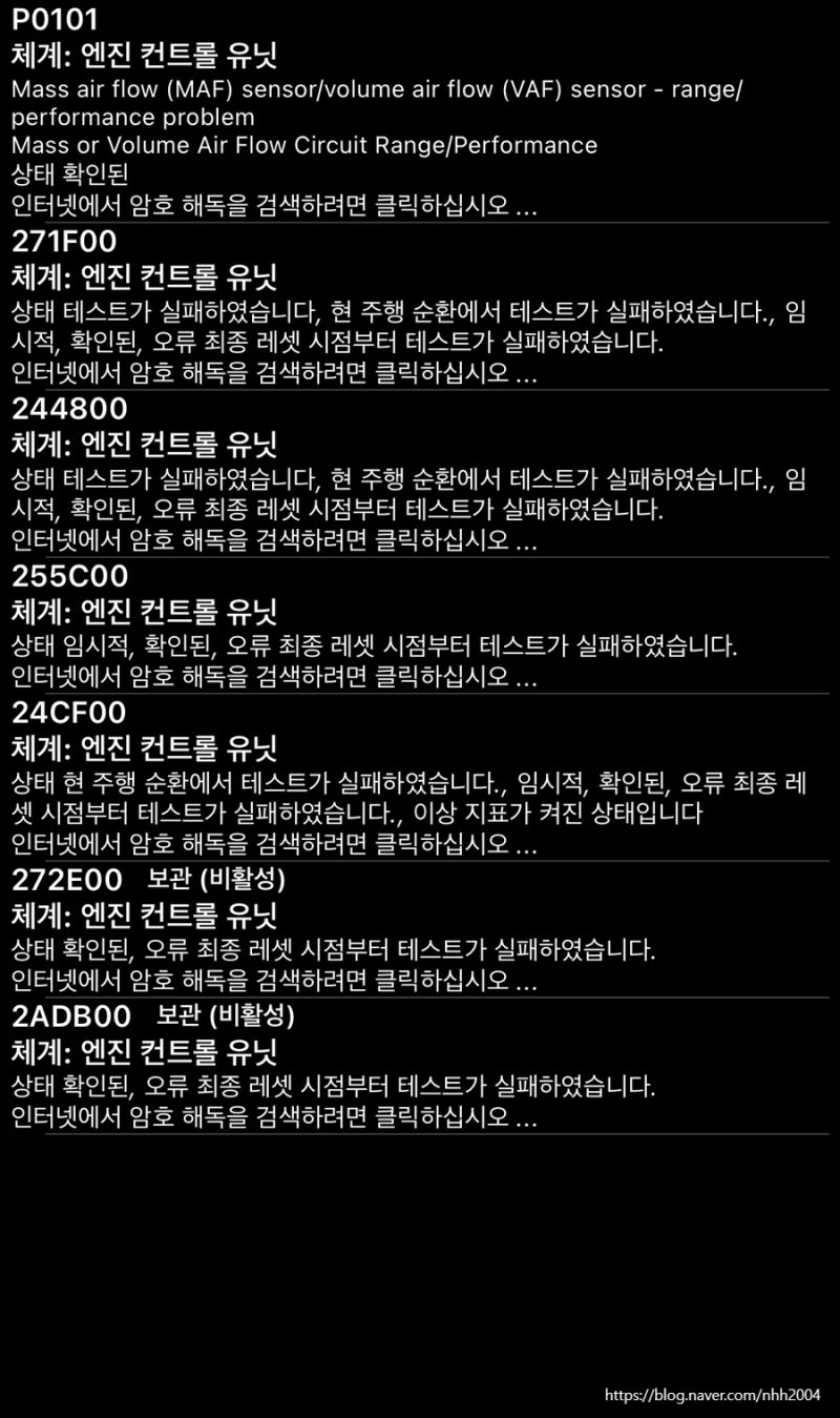[자가 정비] Bmw F30 320d | P0101 엔진 경고등 점등? _ EGR 밸브 교환 : 네이버 블로그