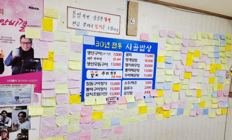 통영 중앙 전통시장 맛집 30년전통시골밥상 생선구이 네이버 블로그