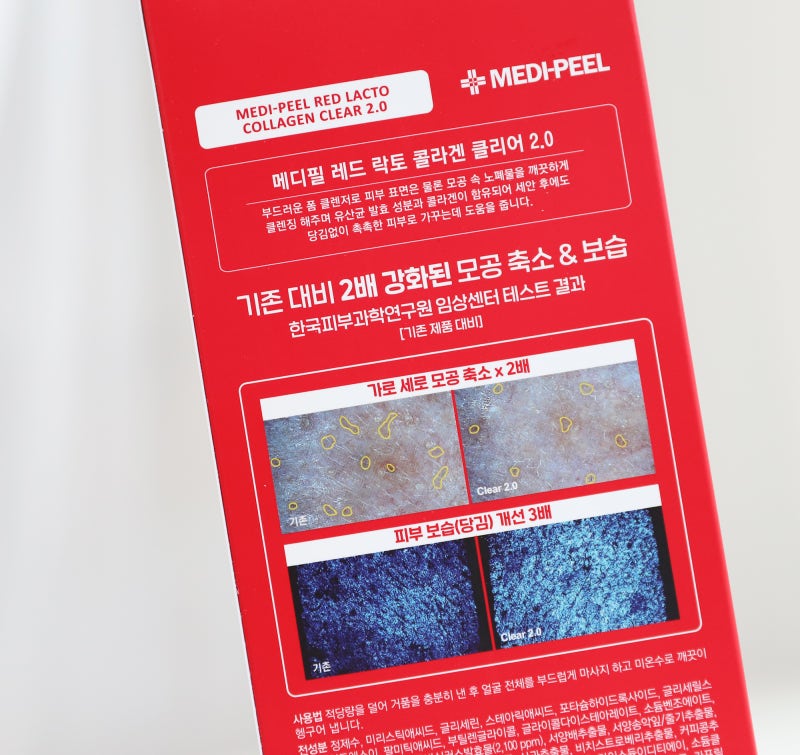 올리브영 폼클렌징 메디필 레드락토 콜라겐 클리어 디렉터파이클렌징폼 역시 남달라 네이버 블로그