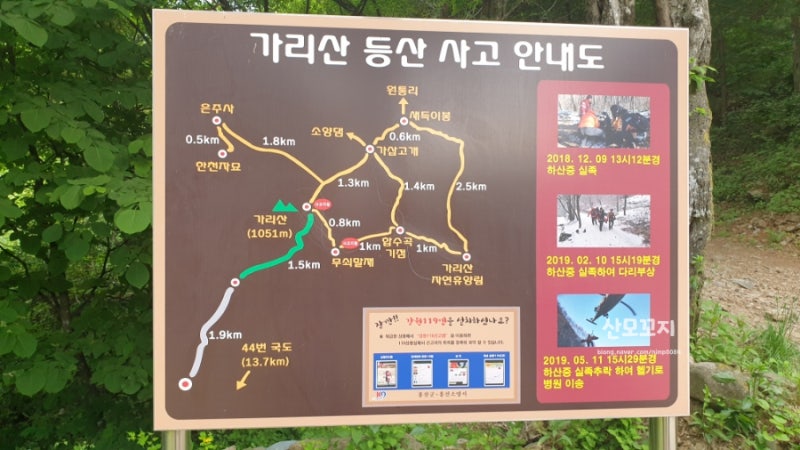 강원 홍천 가리산 최단코스 등산코스 1일2산 강우레이더관측소 가리산교 123봉 블랙야크100대명산 네이버 블로그