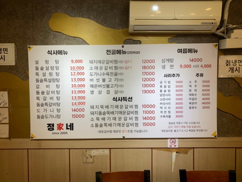 서울대입구 원조정가네 매운갈비찜 파김치 맛집 먹고수 전현무도 울고 갈 맛 네이버 블로그