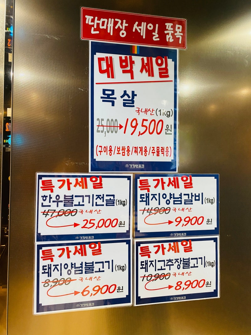 김포 고기 맛집 풍무동 가천린포크 예약 룸식당 가격 주차 등 네이버 블로그