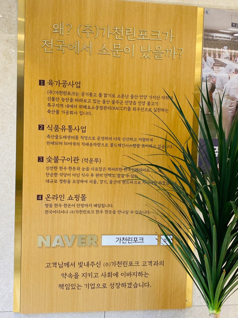 김포 고기 맛집 풍무동 가천린포크 예약 룸식당 가격 주차 등 네이버 블로그