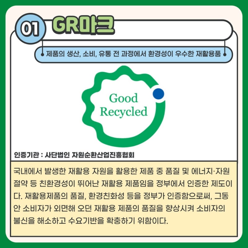 국립공원 5월 미션 탄소 발자국 줄이기 활동북 4편 친환경 인증마크 네이버 블로그