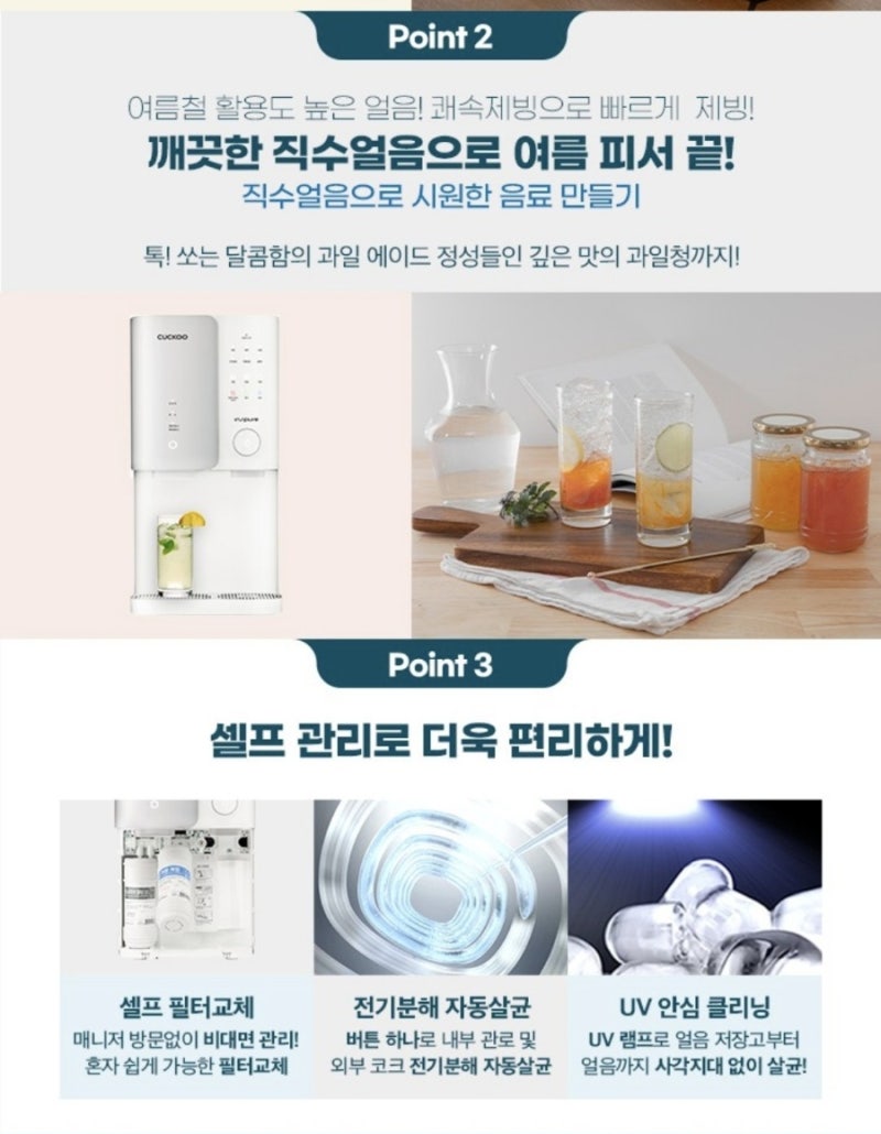 [쿠쿠] 쿠쿠 ZERO100 끓인물 얼음정수기 TV 광고 공유 이벤트 (~6/4) : 네이버 블로그