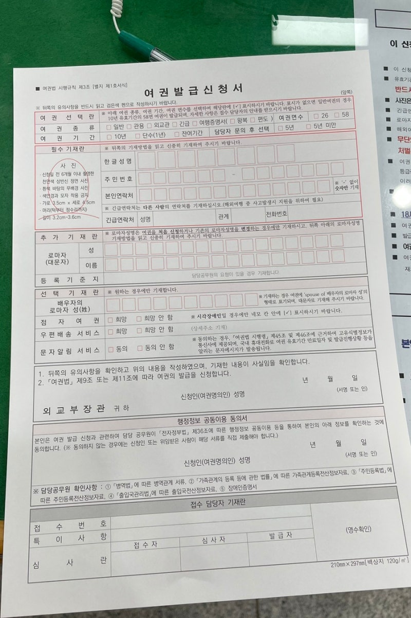 강동구청 여권 재발급 갱신 오프라인 신청 방법 민원여권과 준비물 비용 대기시간 네이버 블로그