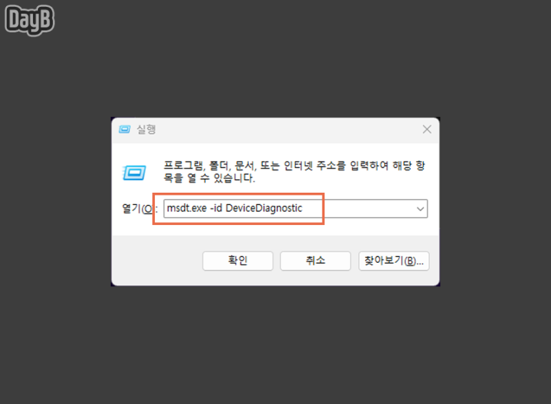Windows11/10 컴퓨터 블루스크린 오류 0x000000D1 해결 : 네이버 블로그